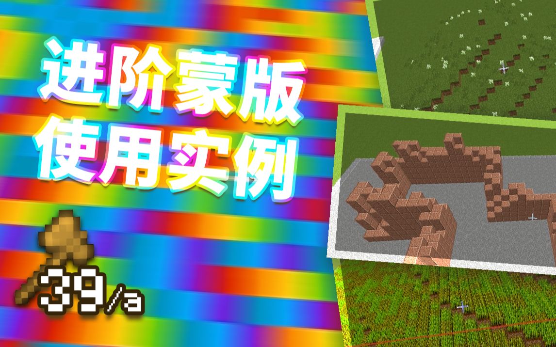 【64木斧小记】[04] - 蒙 版 混 元 功 法 [进阶蒙版使用实例 / 第39期附加...