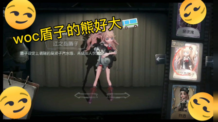 第五人格 联动皮肤抢先看!