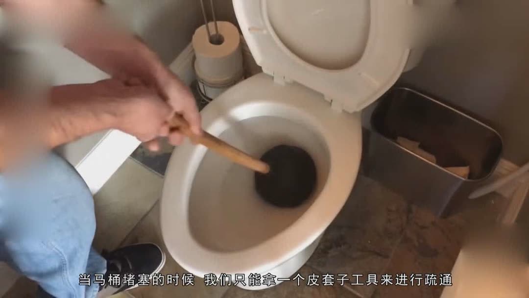 马桶堵了咋办,老外发明通马桶神器,堵了什么都能一枪打通
