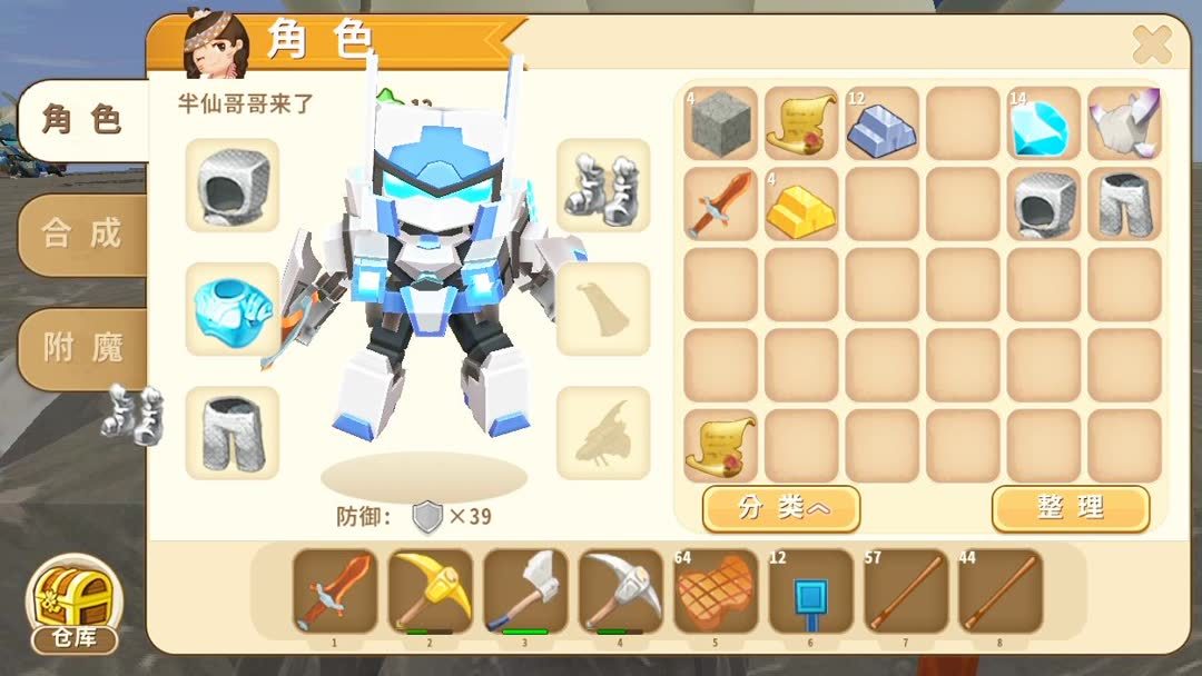 迷你世界:半仙挖矿太快了,一会做了两身装备!