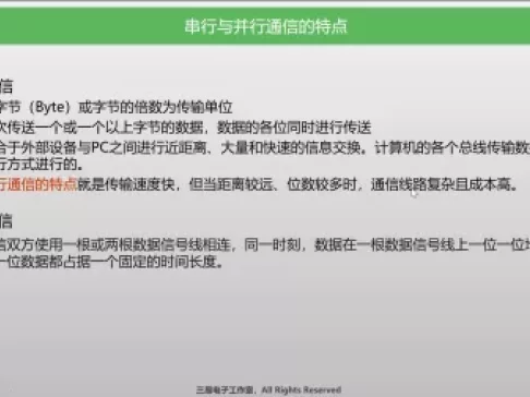 《labVIEW串口通信详解》 05 串行通讯简介