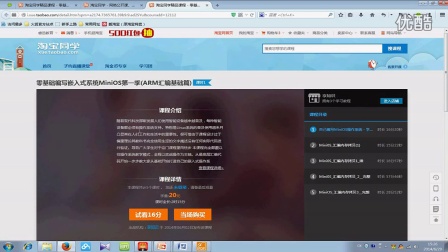 零基础编写嵌入式操作系统-如何找到我