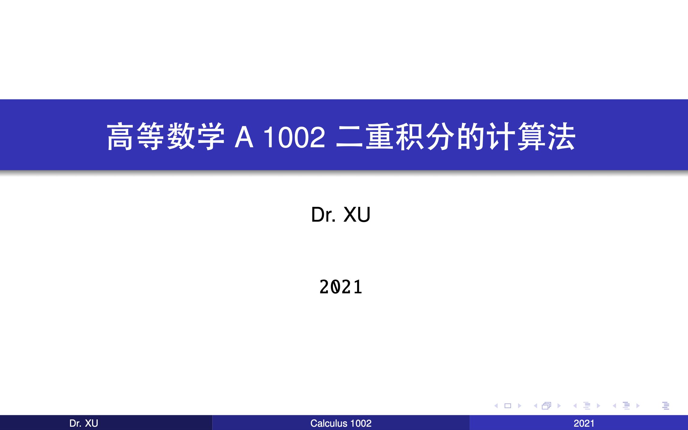 二重积分的计算