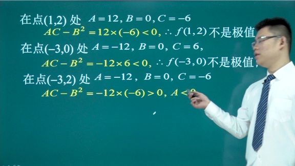 高等数学(一)多元函数微积分学(三)