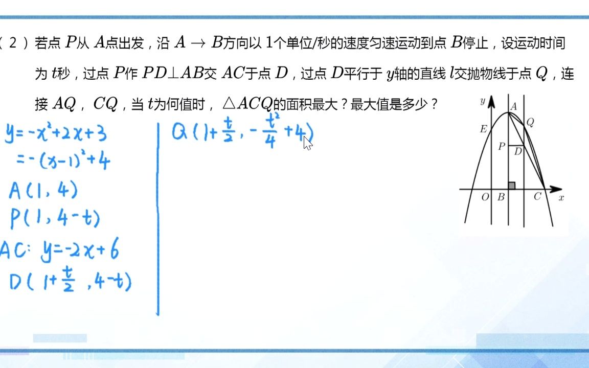 平行四边形存在性问题