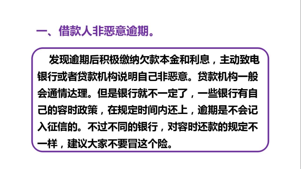 新口子服务中心解析:有逾期了也能贷款吗?如何贷