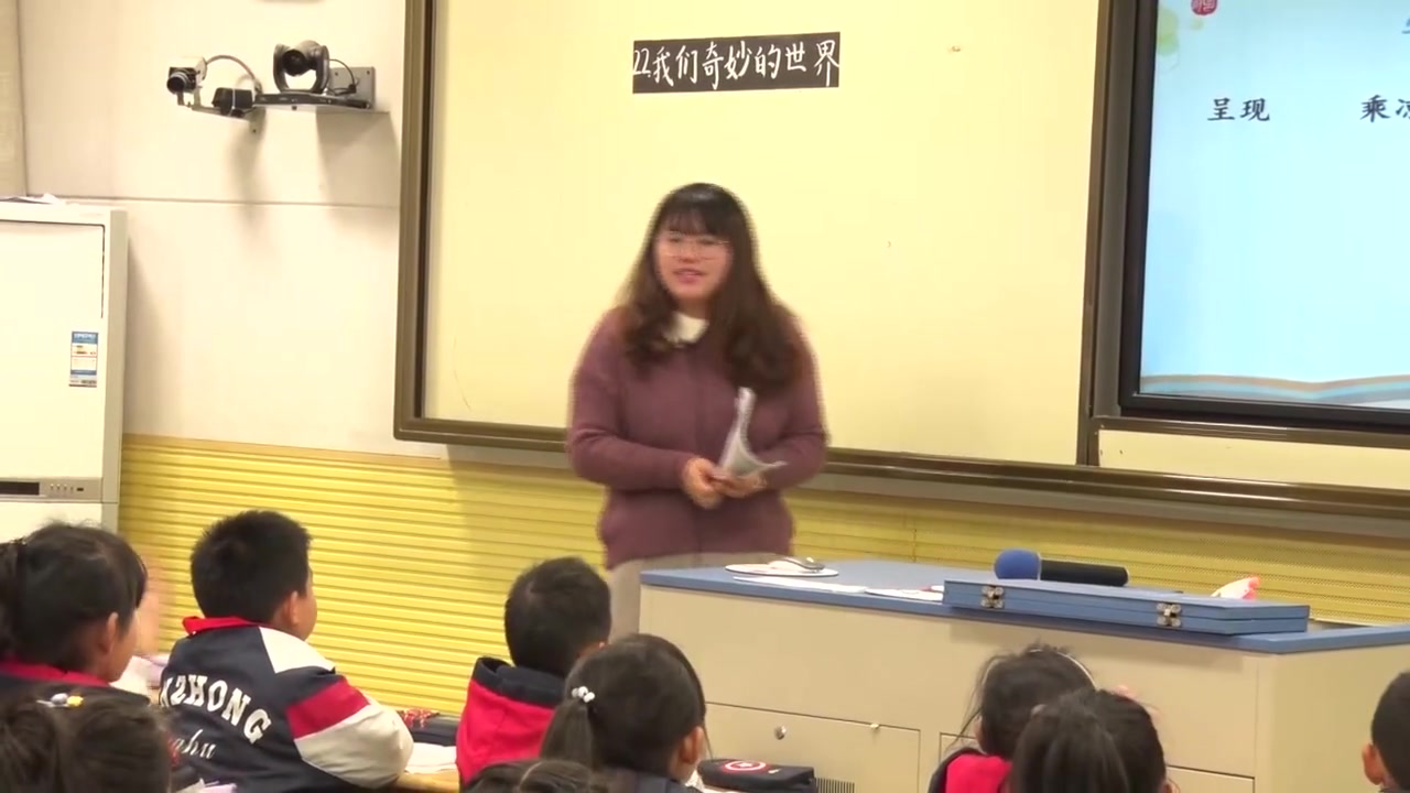...7-1我们奇妙的世界(第一课时)》名师优质公开课教学实录课堂实录,...