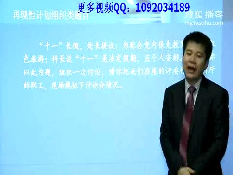 2011公务员面试课程【计划组织类题目】