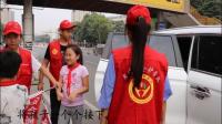 前卫路小学家校警宣传片