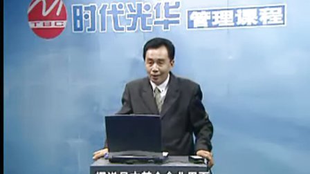 如何当好班组长5-6