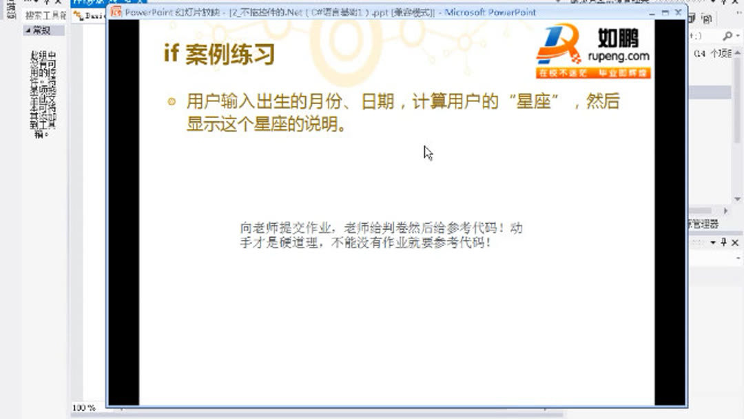 三元运算符和if之间的选择