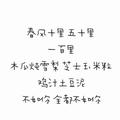 饶饶先生 