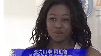走进美国 2013 第1集 钢管舞健身热潮延烧美国 (上)