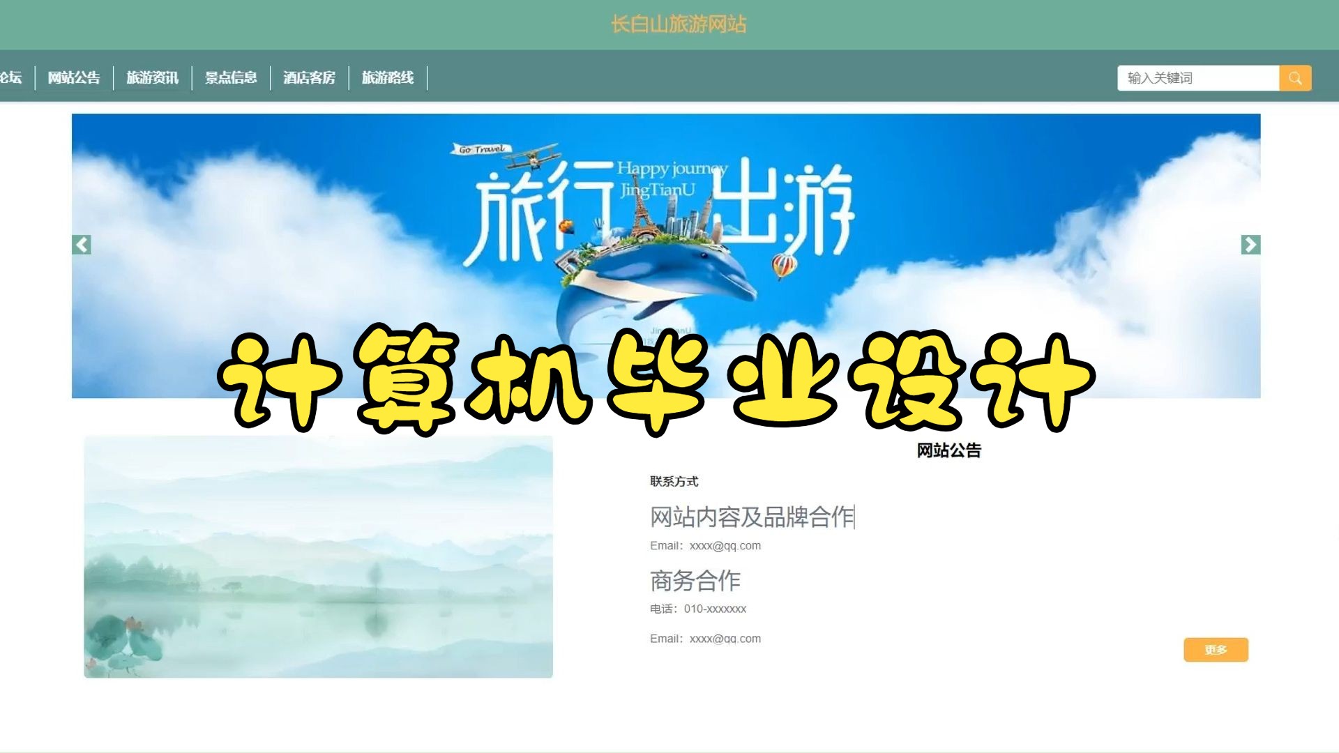 ...云南大学【LW+答辩PPT+开题报告+任务书完整项目,Java、PHP