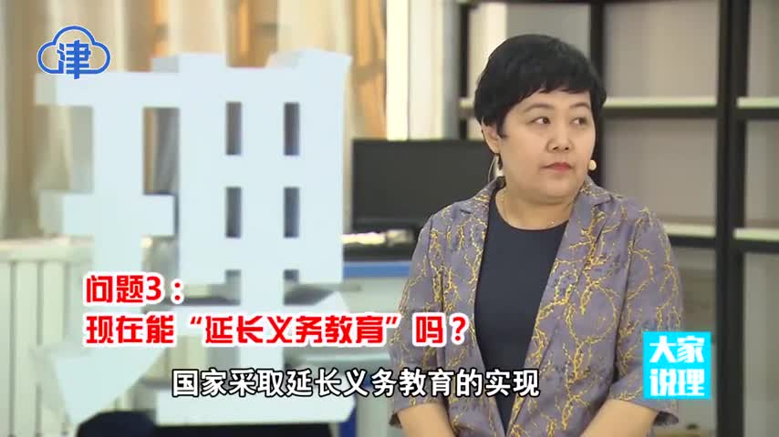 为什么不能延长义务教育年限?民生事业应尽力而为、量力而行