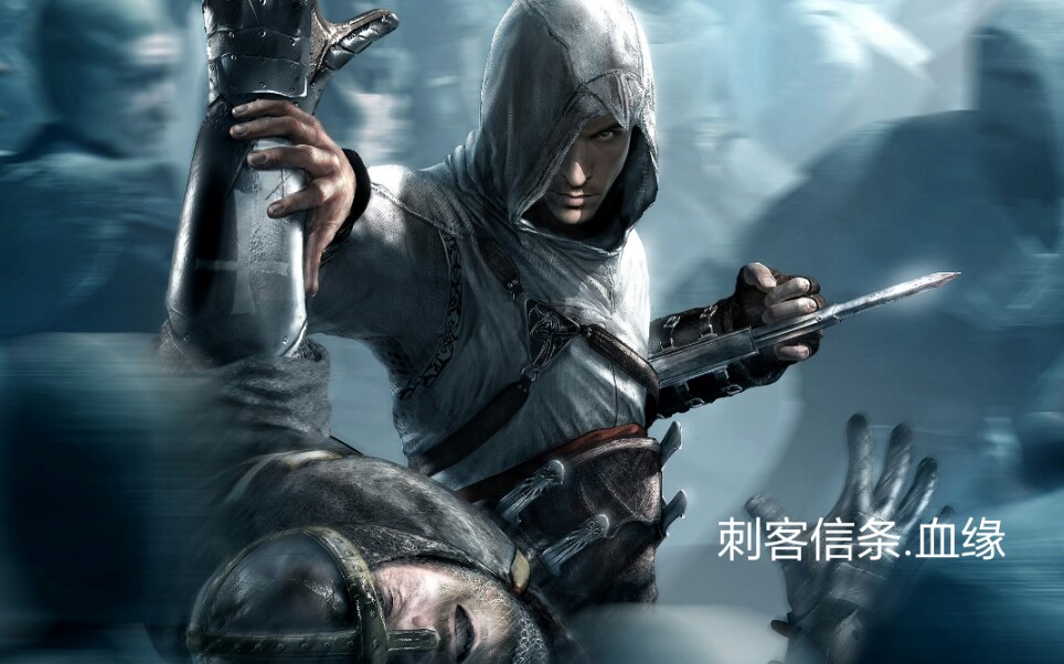 《刺客信条.血缘》游玩预告