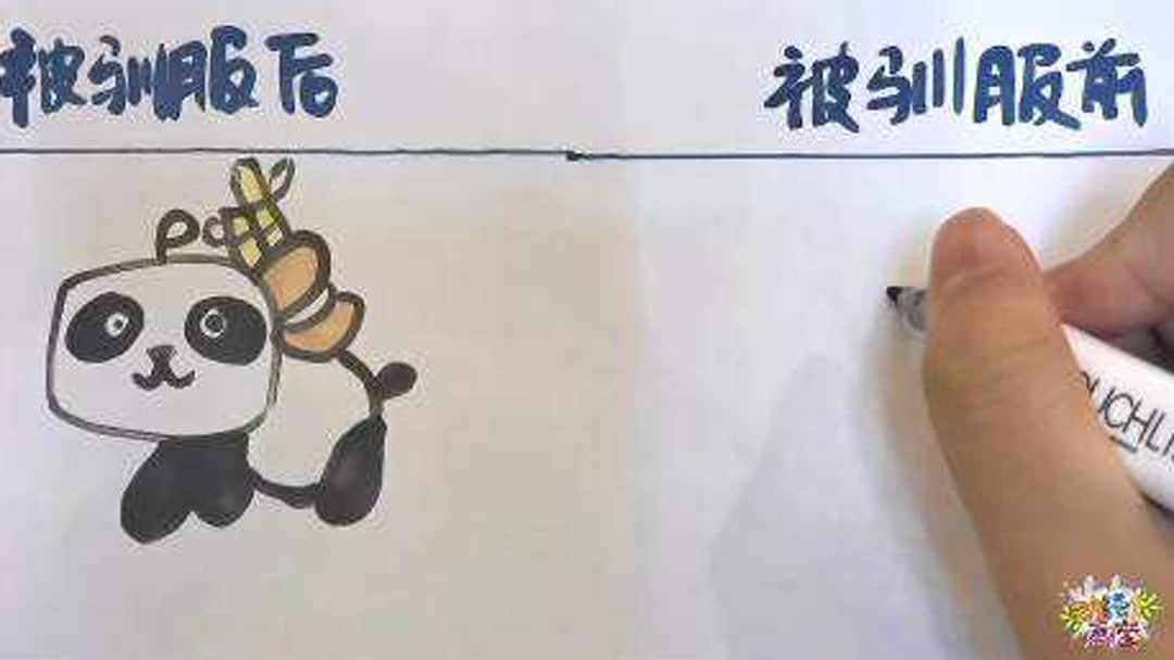 迷你世界熊猫被驯服后vs被驯服前,充满了野性与爆发,值得挑战