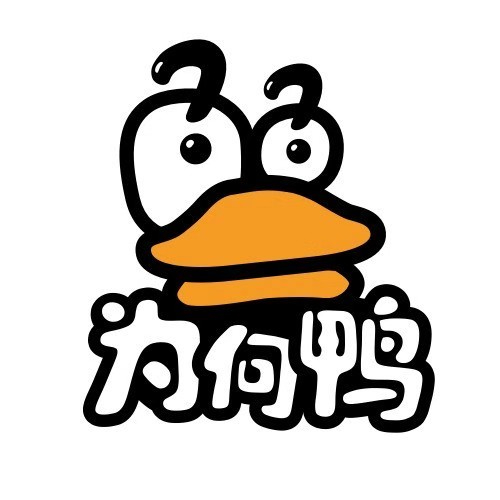 为何鸭 