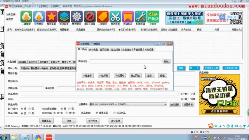 4种方法快速快速修改主图