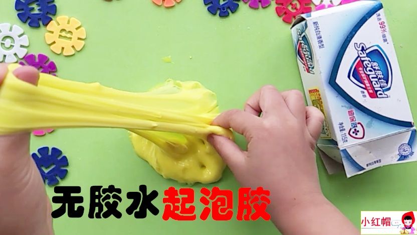 1滴胶水都不用,超级黏土+香皂做起泡胶教程,无硼砂无成型水
