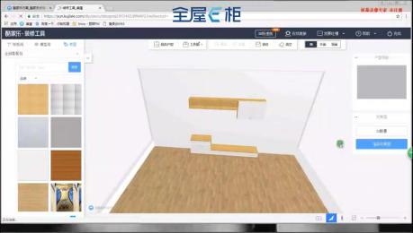 酷家乐单向建模