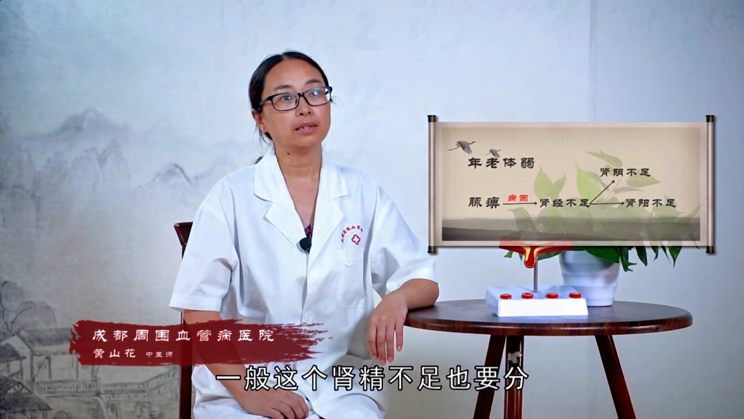 成都周围血管病医院-中医如何辩证动脉硬化?