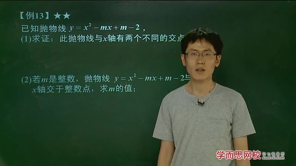 二次函数专题例题讲解3