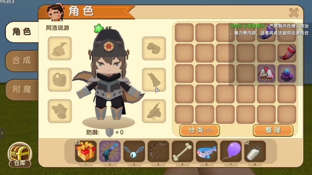 迷你世界:体验最新皮肤锦衣卫,能释放定位的智能飞镖