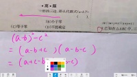 八上数学第十四章14.3同步训练提高题(完全平方公式因式分解)6题