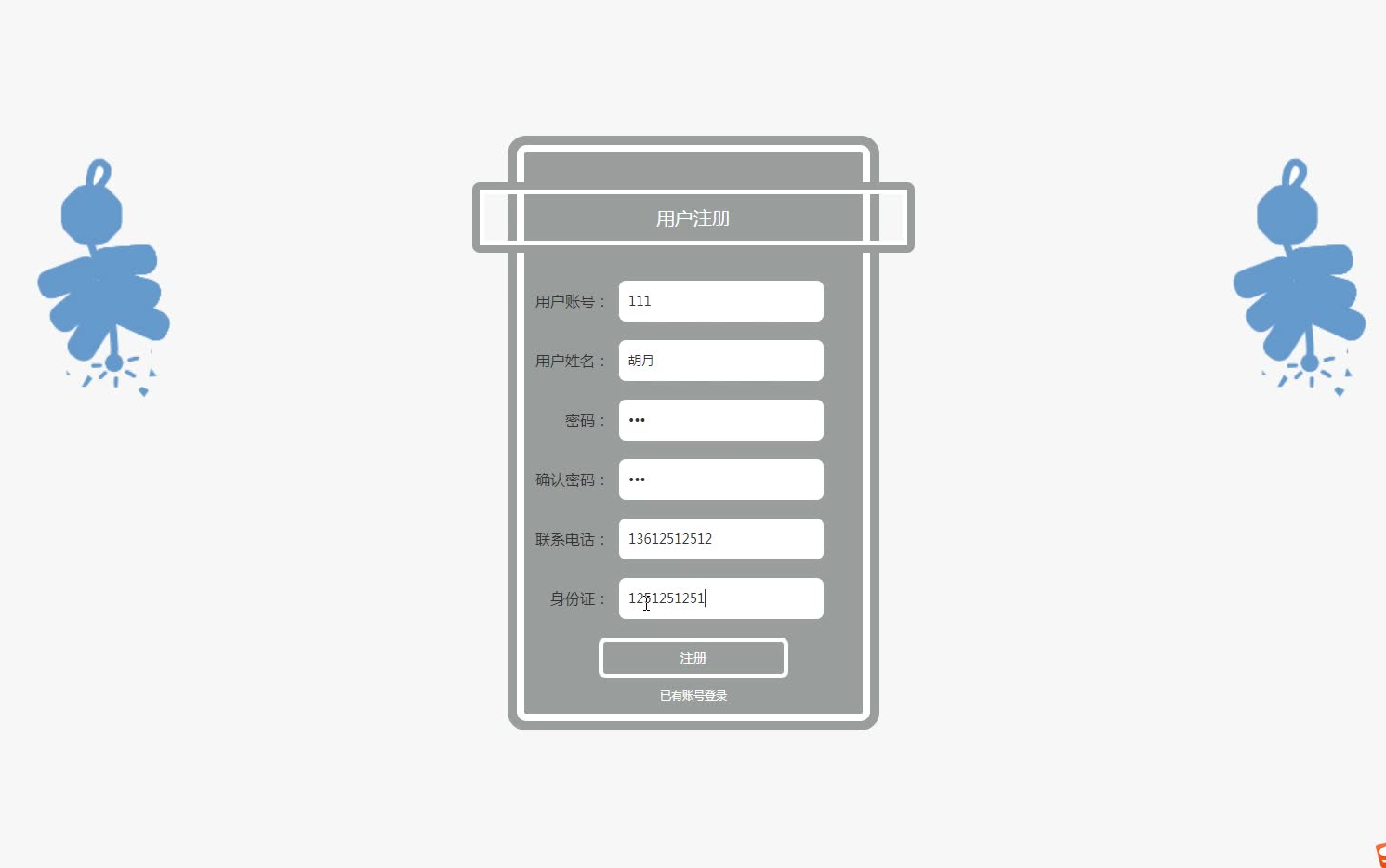 java+ssm机场网上订票系统-计算机毕业设计