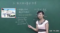 乘法的口算和估算_863(黄冈数学学三年级下册同步教学)