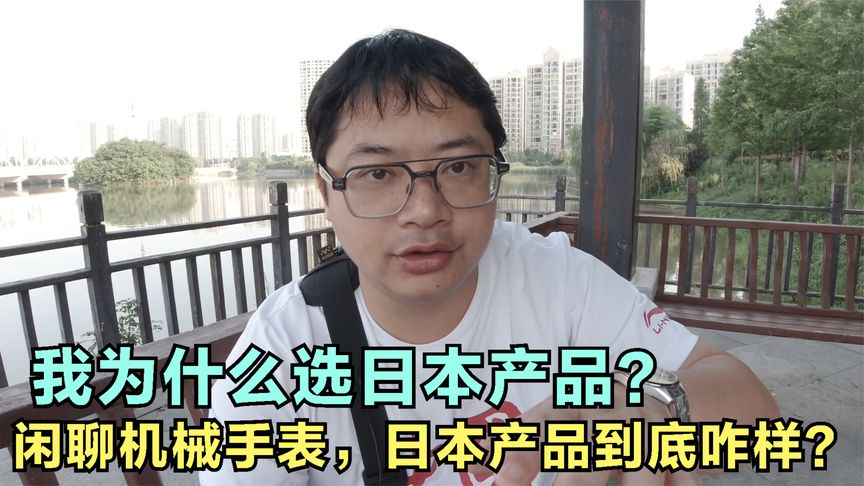 穷我车,富玩表,屌丝玩电脑?双狮东方星表第三天,闲聊这机械表