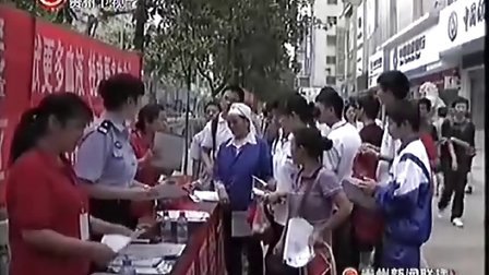 贵州各地开展6.26国际禁毒日宣传活动 110626 贵州新闻