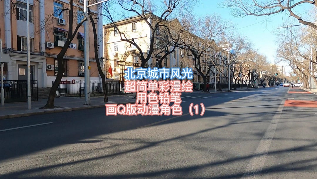 行万里路读万卷书:超简单彩漫绘:用色铅笔画Q版动漫角色(1)