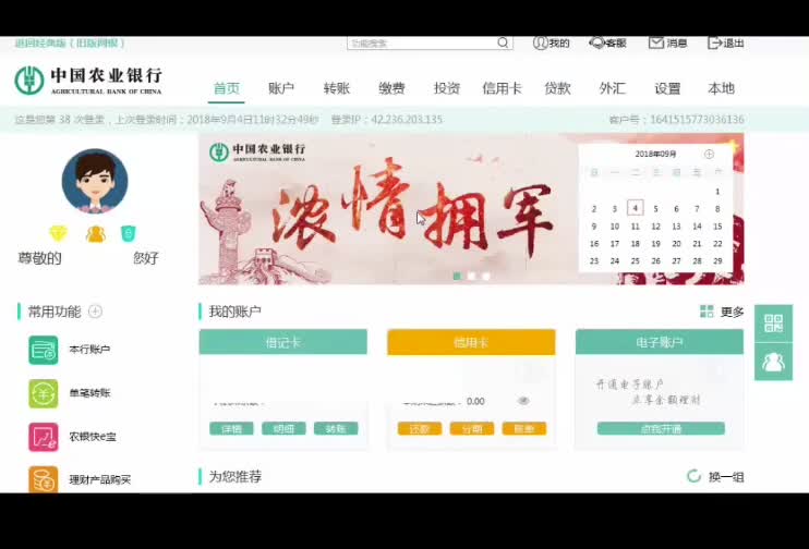 农行信用卡“K宝”办卡流程及细节视频讲解