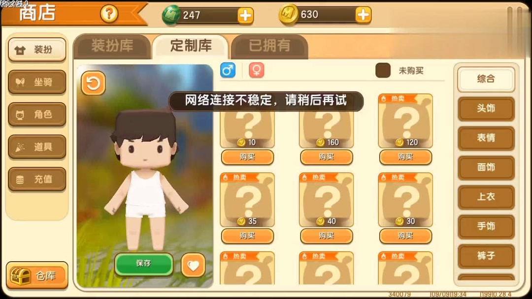 迷你世界,测试服出现神秘的新服装,一件只要10迷你币