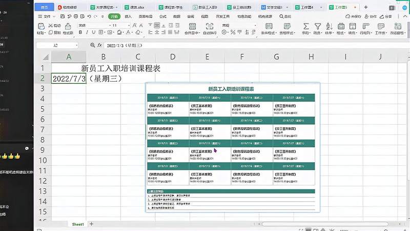 作为公司文员,第1任务是把Excel表格做漂亮些,这节课讲得很到位