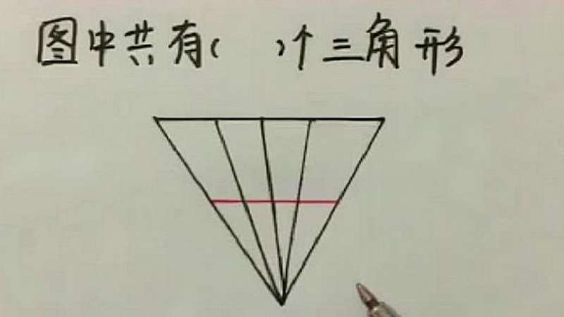 小学数学题,快来开动脑筋,巧数图中共有多少个三角形