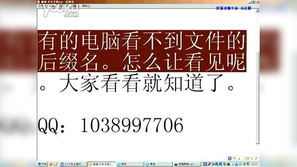 电脑怎么改文件的后缀名