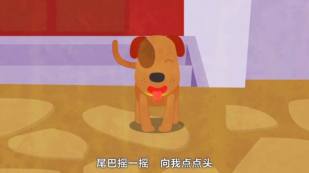 贝瓦儿歌 第242集 一只哈巴狗
