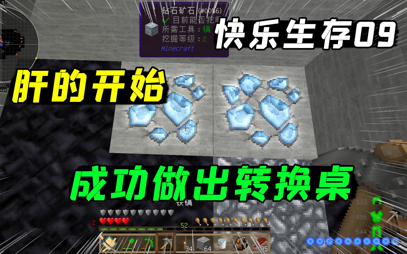 我的世界快乐:第四次搬家到海上空岛,终于做出转换桌开始肝了