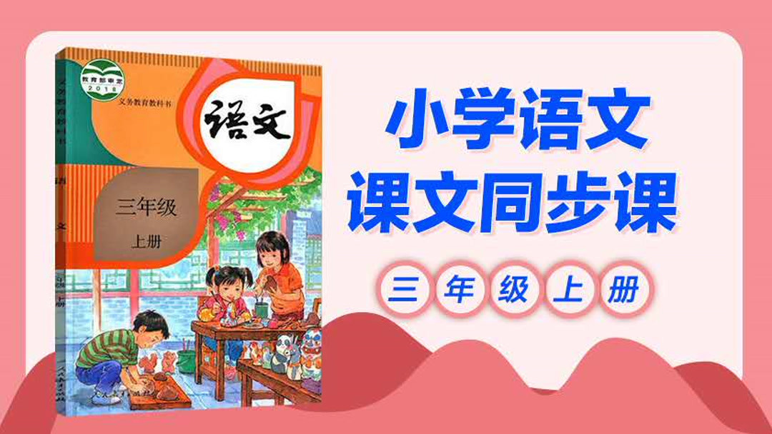 1、大青树下的小学