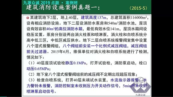 价值6800元的案例分析点题解析课程《一》