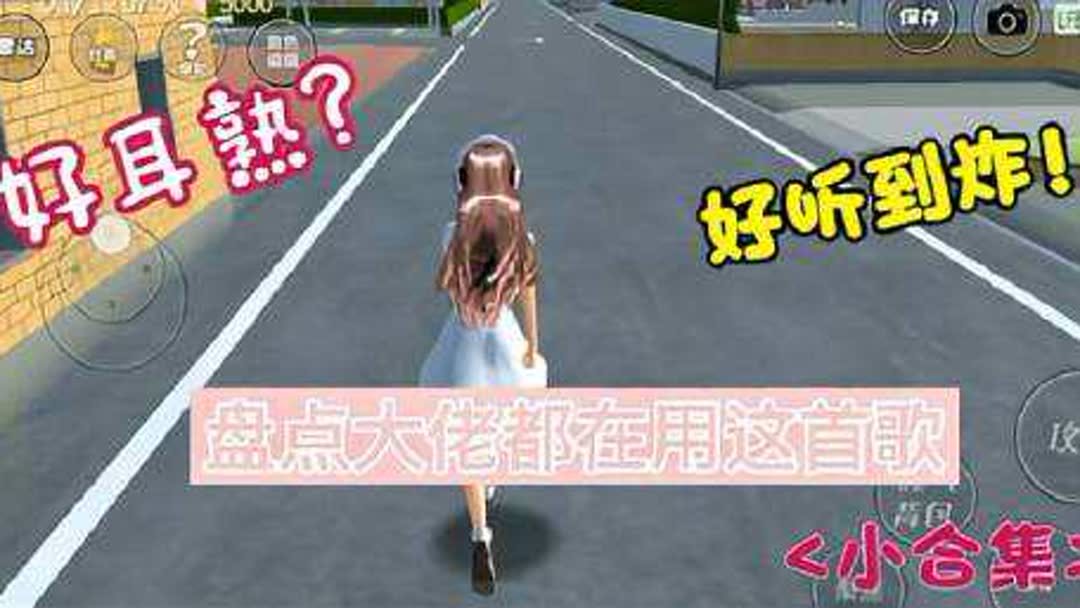 樱花校园:五首超火的背景音乐,好听又洗脑,听过一遍你就忘不掉