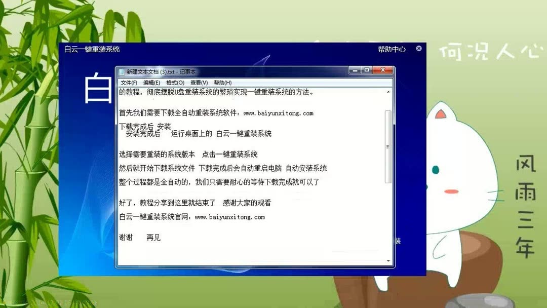 电脑怎么重装系统 苹果笔记本重装系统