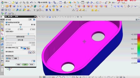 UG塑料模具设计1-1-02产品处理