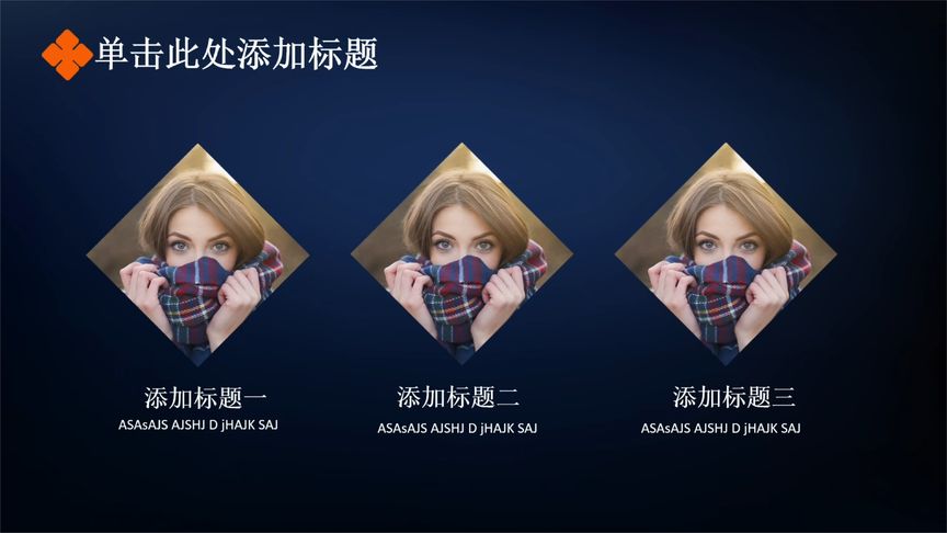 PPT人物介绍模板