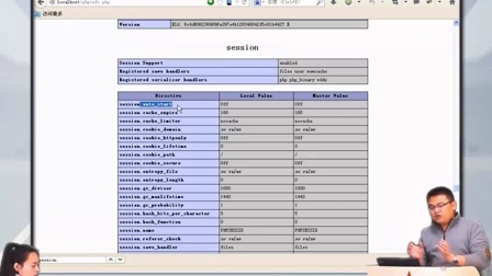 兄弟连新版 PHP教程 17.4.3 session的配置选项