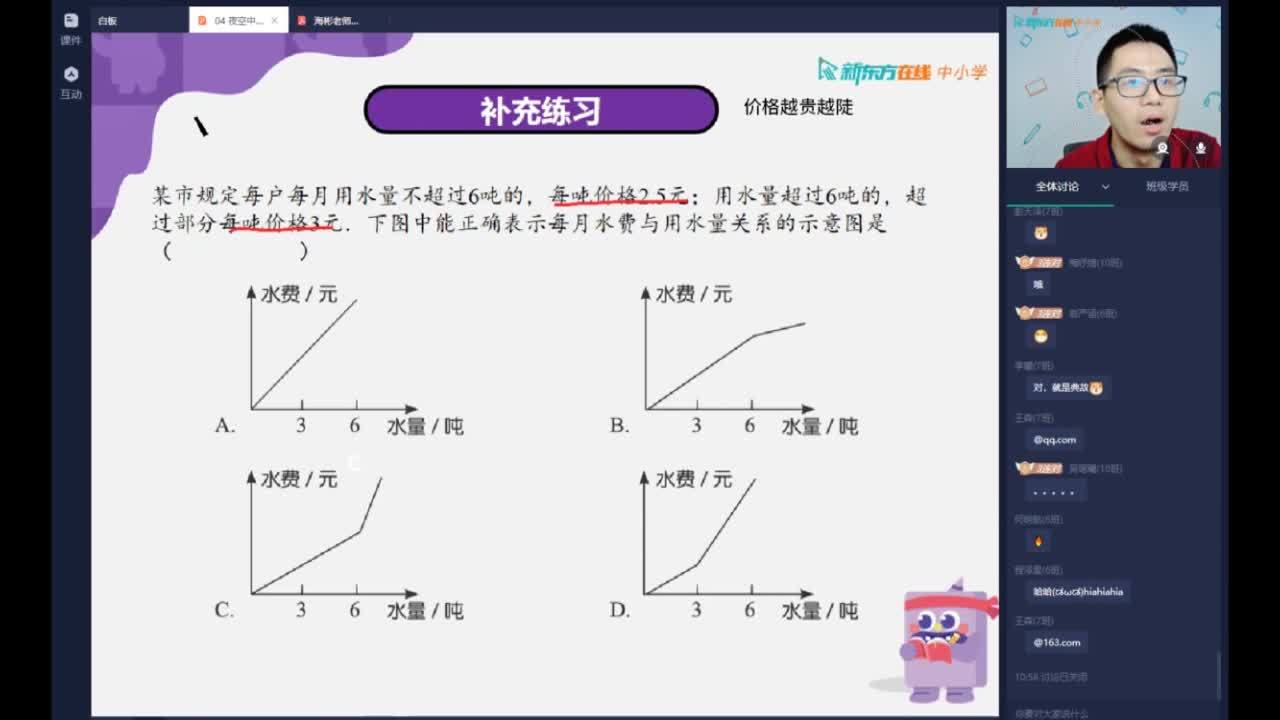 五年级数学,看看这道应用题你会解吗?