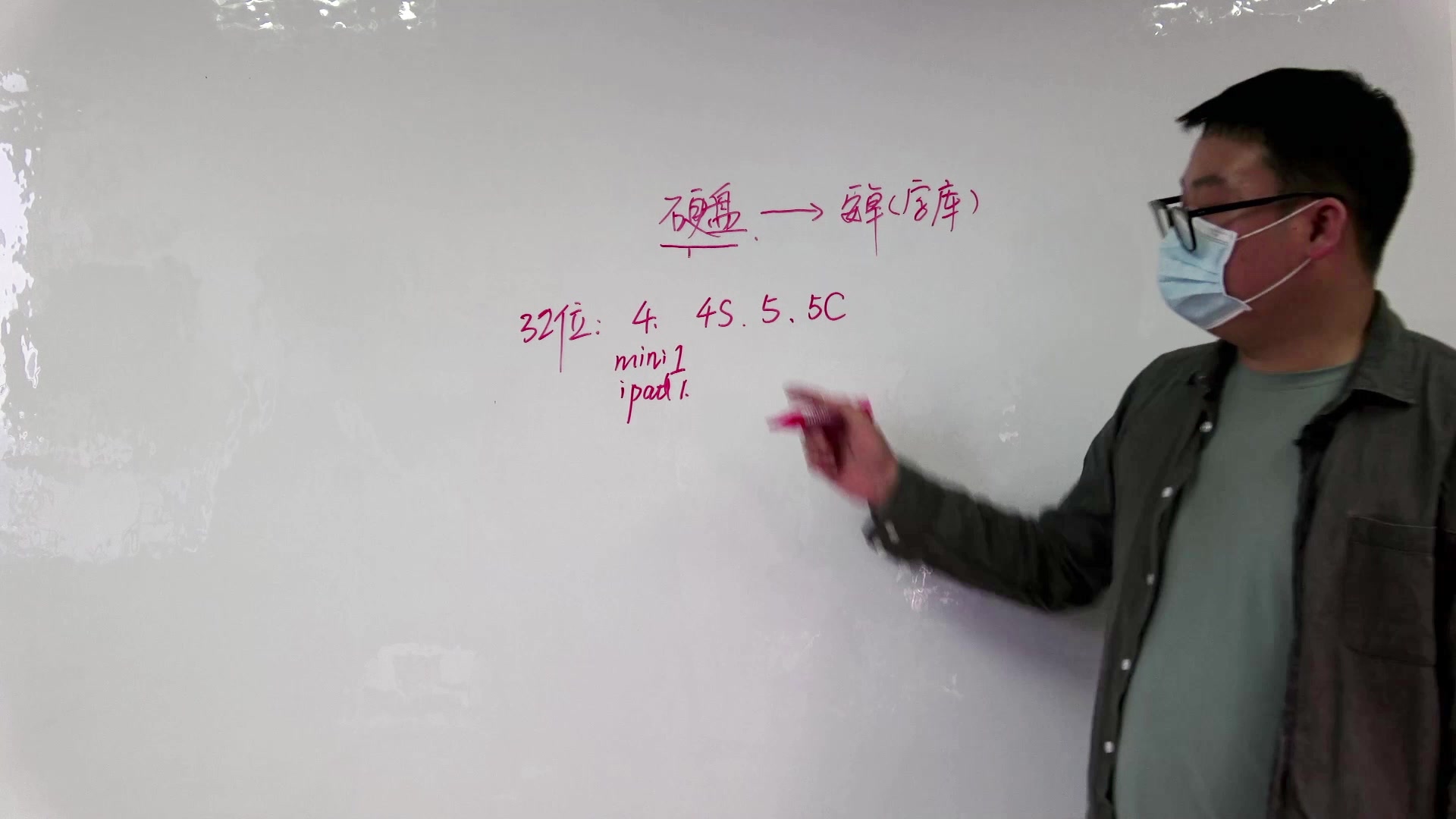 自学手机维修 苹果系列中32位硬盘的机型